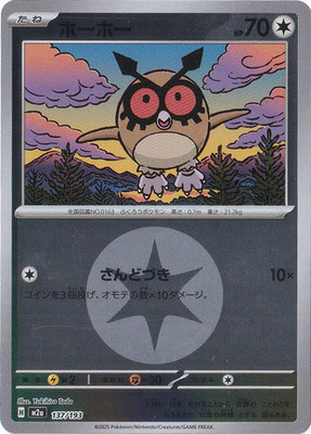 Hoothoot 137/193 Colorless Energy Foil MEGA Dream ex pokemon card ...