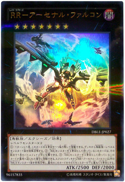 DBLE-JP027 - Yugioh - Japanese - Raidraptor - Arsenal Falcon - Parallel ...