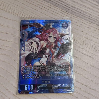 m1 Azur Lane Card Game TCG L Lexington | eBay