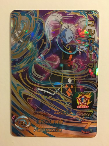 Super Dragon Ball Heroes SH7-43 UR | eBay