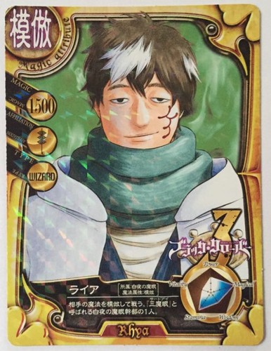 Rhya Black Clover Comic Bonus Card | eBay