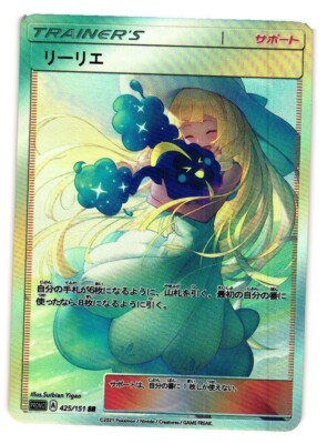 LILLIE Trainers Goddess Story Custom Art Foil Textured TCG Collectible ...