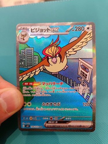 SAR Pidgeot ex Ruler of the Black Flame Japanese SV3 Pokemon TCG Pack ...