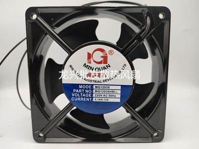 1PCS MIN QUAN Fan MQ12038HBL2 AC220V 12038 12CM 2 wire aluminum frame ...