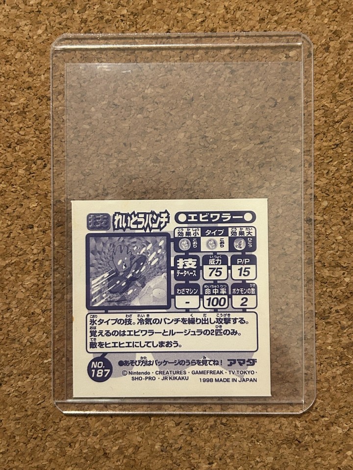 pokemon seal sticker amada waza 90s Holo | eBay