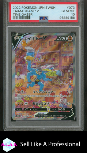 FA/MACHAMP V TIME GAZER POKEMON JAPANESE SWORD & SHIELD 073 PSA 10 | eBay