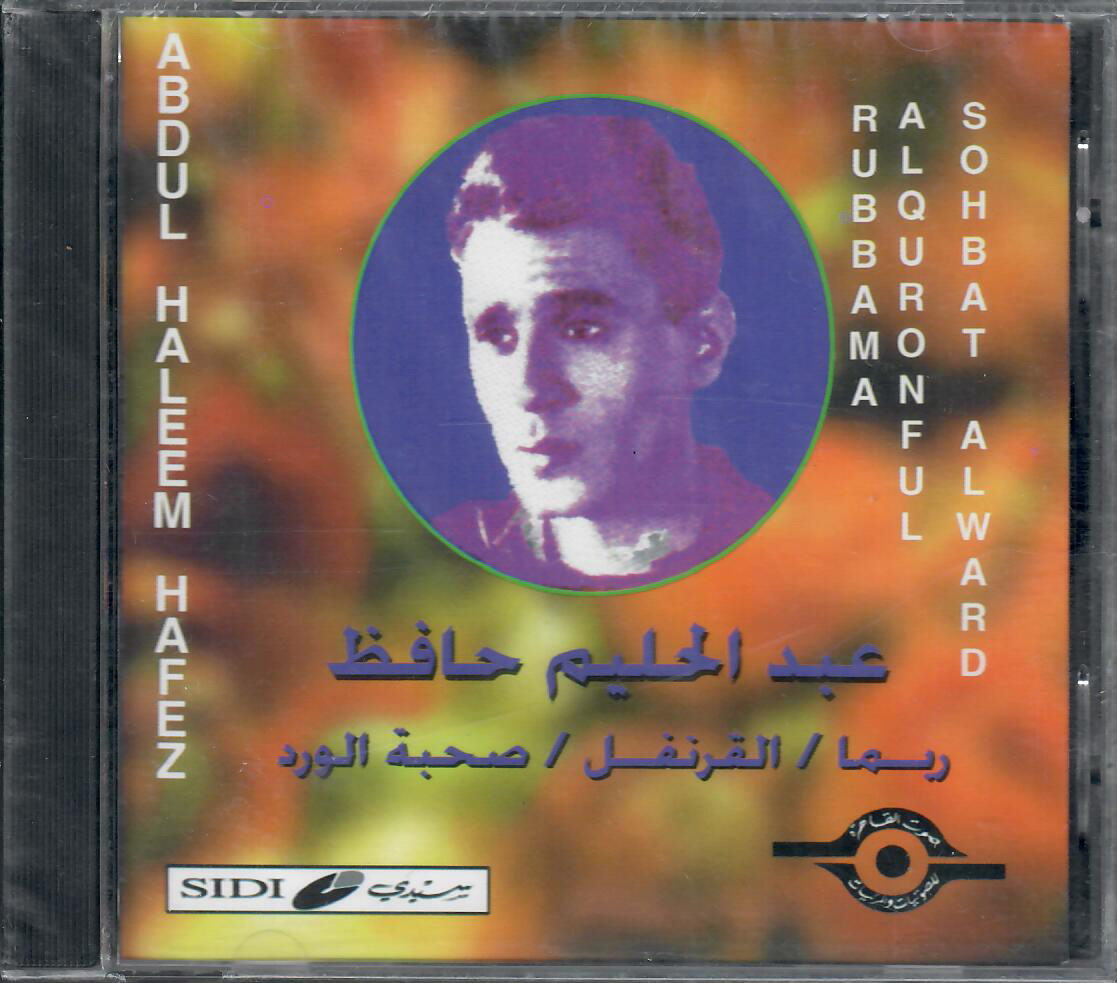 Album De Abdel Halim Hafez Abdel Halim Hafez On TIDAL