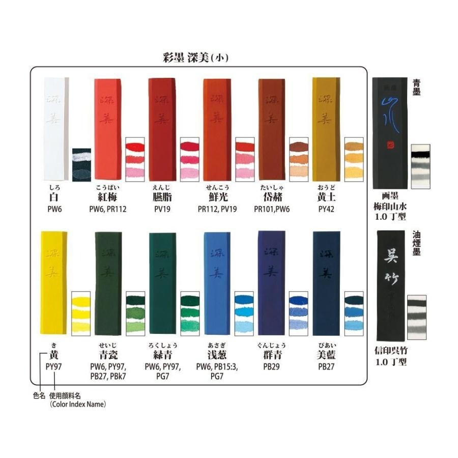 Kuretake Saiboku Shimbi 14 colors Set AK8/14V Japanese Paint Ink Stick ...