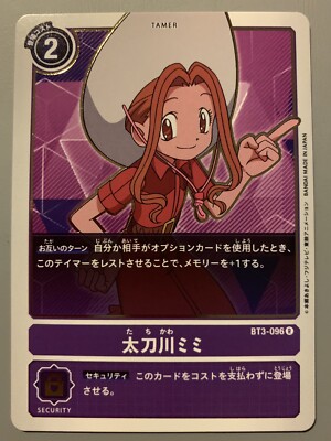 DIGIMON CARD GAME MIMI TACHIKAWA (TAMER PURPLE) BT3-096 R (JAPANESE ...