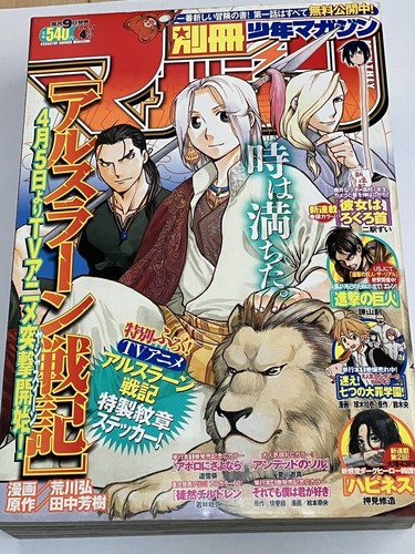 Bessatsu Shonen Magazine April 2015 She is a Potters Neck manga ...