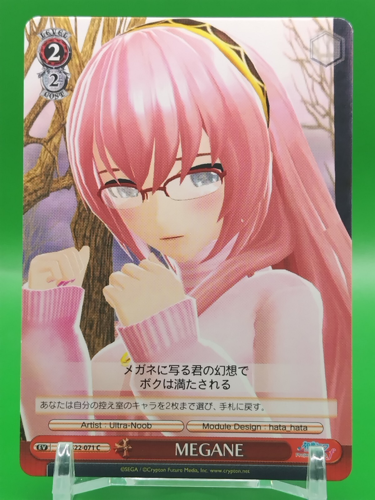 Ruka Megurine Weiss Schwarz Card Hatsune Miku Project Japanese PD/S22 ...