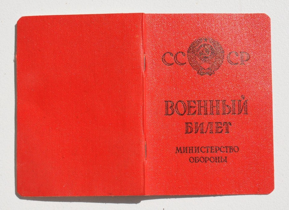 1989 RUSSIAN SOVIET DOCUMENT CLEAN BLANK MILITARY ARMY ID ORDER MEDAL ...