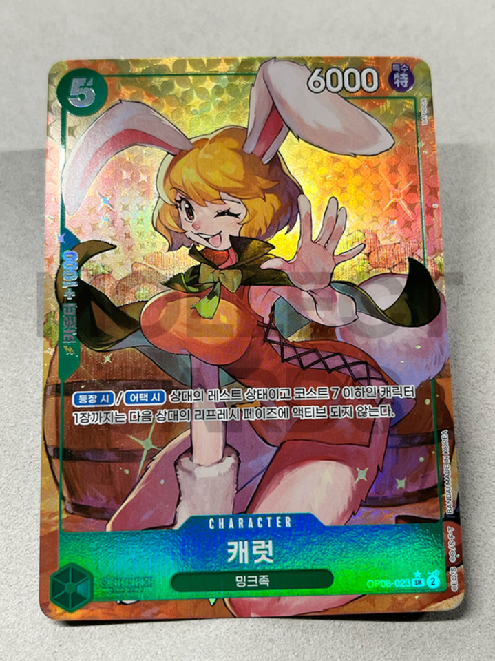 Carrot (Alt Art) OP08-023 SR Two Legends - ONE PIECE Card Game Korean ...