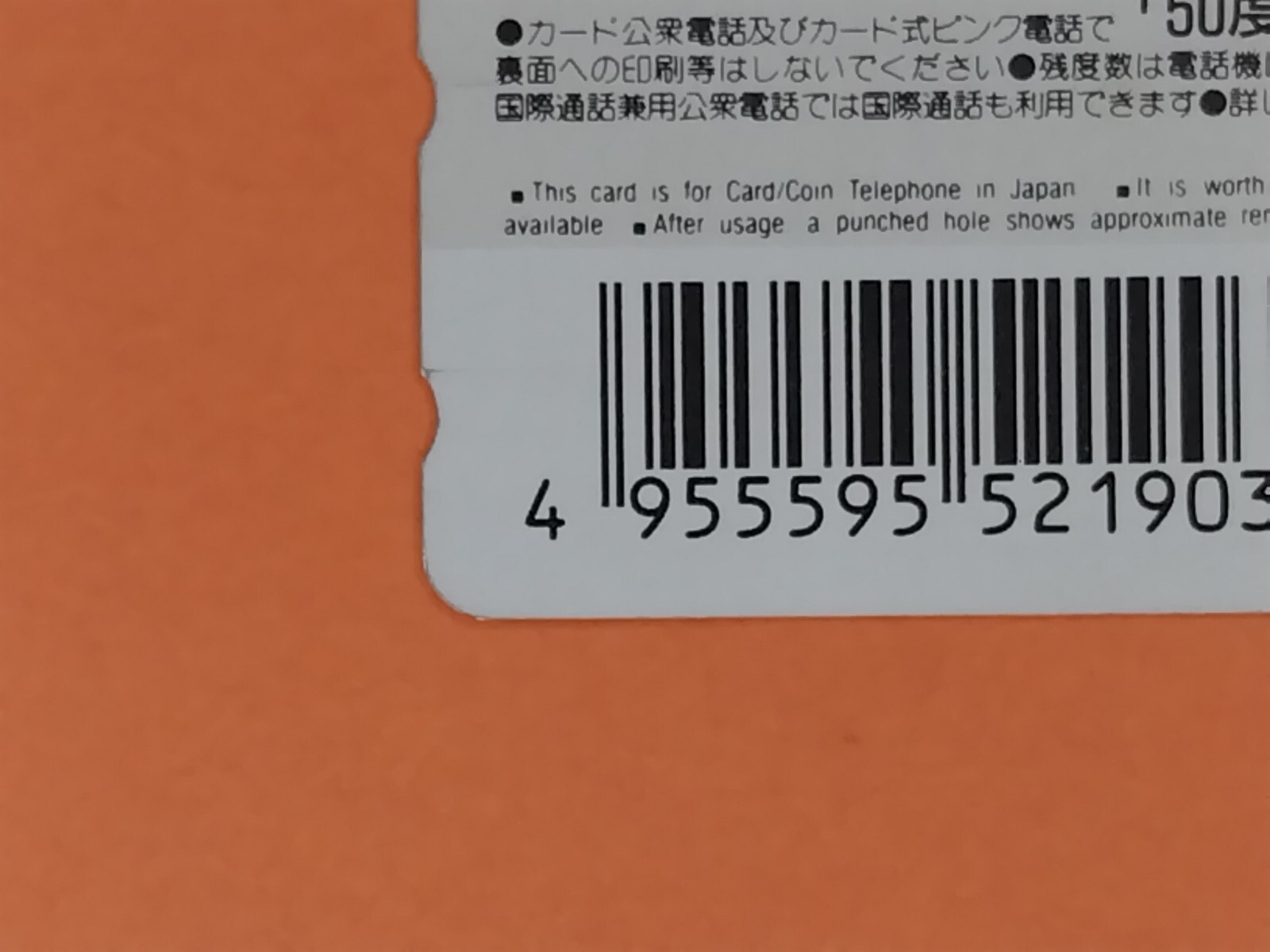 Good luck year of the rooster Telephone Phone Card Japanese Very Rare ...