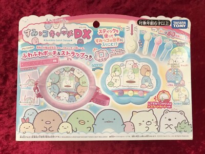 Sumikko Gurashi Sumikko Catch DX with fluffy pouch and strap from Japan ...