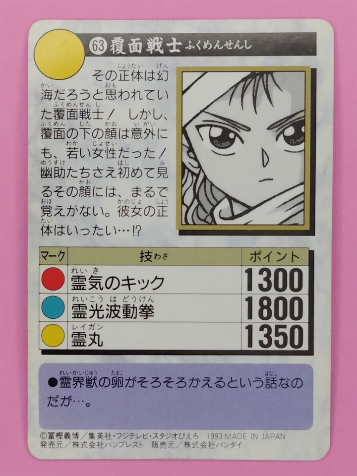 GENKAI Yu Yu Hakusho Carddas Card TCG BANDAI Anime Togashi Japanese ...