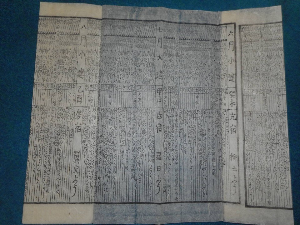 1825 Bunsei 8 Ise Calendar Kansei Calendar Antique Astronomical ...