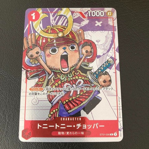 Tony Tony Chopper (Parallel) ST01-006 C 25th Edition - ONE PIECE Card ...