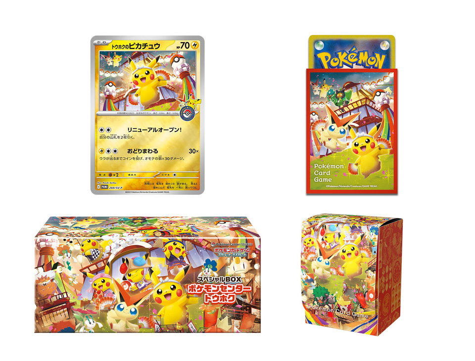 Pokemon Center Tohoku Special Box Card Promo Set Japanese 2025 Sealed ...