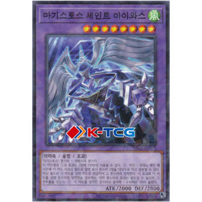 Yugioh Card "Aiwass, the Magistus Spell Spirit" DBGI-KR005 Korean Ver Parallel | eBay