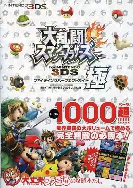 Strategy Guide 3DS Action Game 3DS Super Smash Bros. for NINTENDO 3DS ...