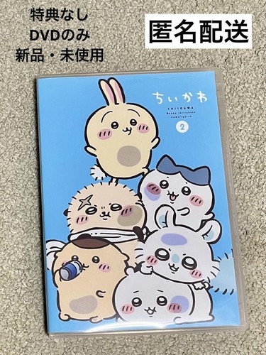 Chiikawa Deluxe DVD 2Disc Set Japan Unique Character TV Series | eBay