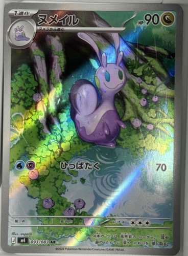 Sliggoo 093/083 AR | Japanese Pokemon M4: Ninja Spinner Holo | NM Holo ...
