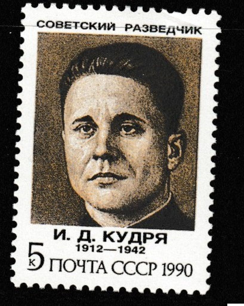 CCCP STAMP MNH Commemorative MINT unused WM0508 | eBay