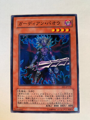 Yu-Gi-Oh! Guardian Baou EE1-JP170 Jap | eBay