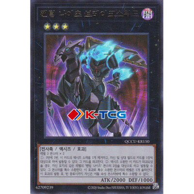 Yugioh Card "The Phantom Knights of Break Sword" QCCU-KR150 Korean Ver ...