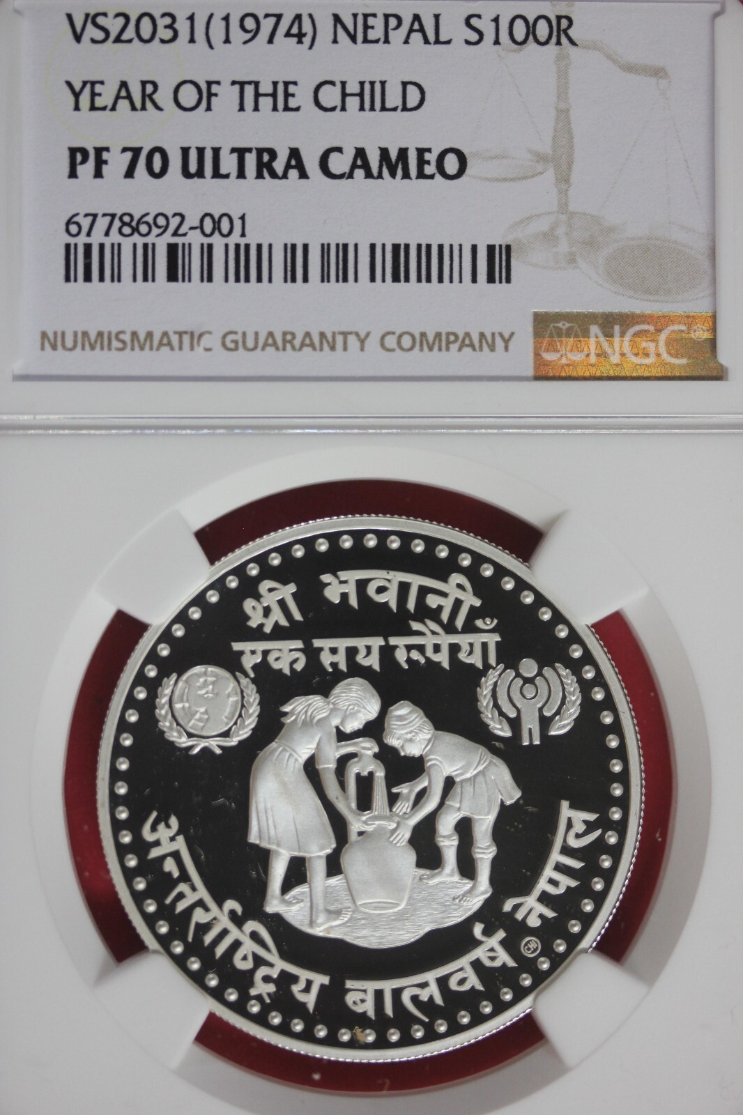 Nepal rare coins for collectors and other buyers ~ MegaMinistore