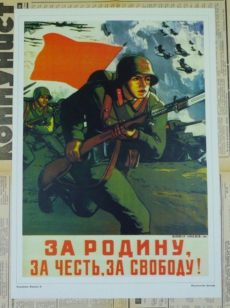 Soviet Russian WW2 Propaganda Poster Print FOR HOMELAND, FREEDOM AND ...
