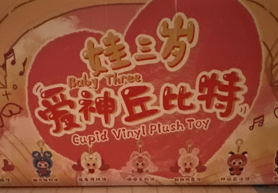 NEW CASE 💘Baby Three Cupid💘 Vinyl Plush Toy – Sealed *Authentic | eBay