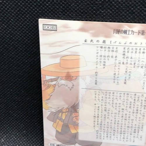 Genbu no Okina Gekka no Kenshi SNK Card TCG 005 1998 First ED Japanese ...