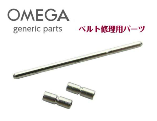 PIN TUBE for OMEGA Seamaster Midsize PROFESSIONAL WATCH BAND 1501/823 ...