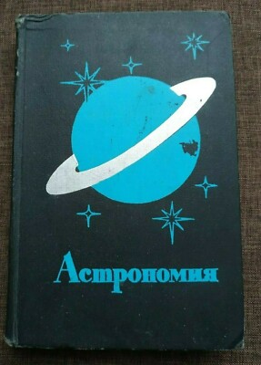 Vintage Book of the USSR. Astronomy 1967 | eBay
