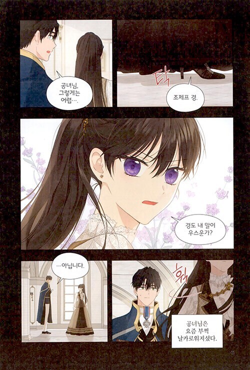 I Am the Real One Vol 1~5 Set Korean Webtoon Book Manhwa Comics Manga ...