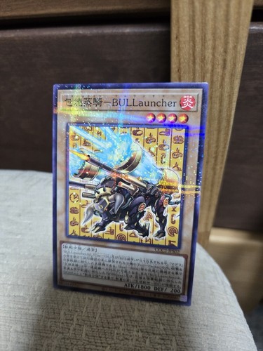 Ends Coco s Bull Launcher Baoyaki Steamer Yu Gi Oh Card Limited Not for ...