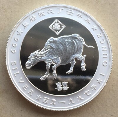 Occussi Ambeno(Timor) 1997 Ox "喜" 1Dollar 1oz Silver Coin,Proof | eBay