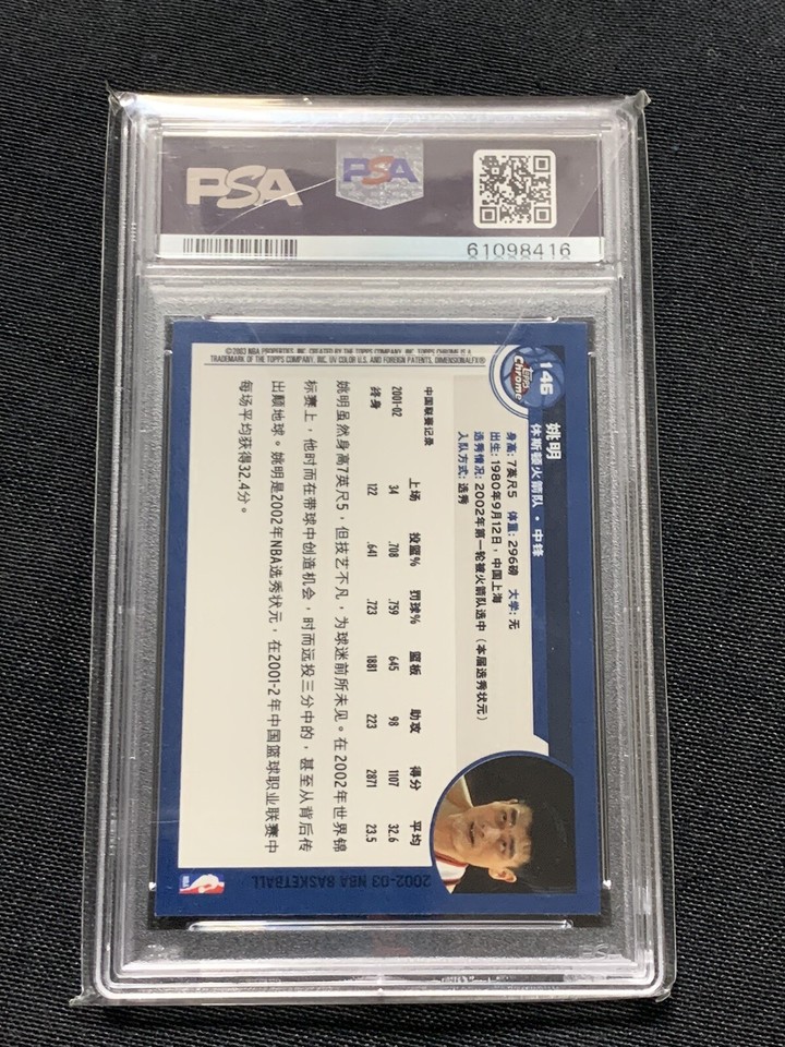 2002 TOPPS CHROME CHINESE #146 YAO MING PSA 9 MINT 416 | eBay