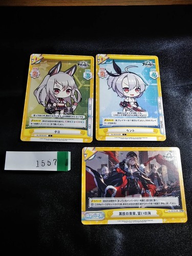 Azur lane Rebirth for You AL/001B 3 cartes Kent Yuudachi japonaises | eBay