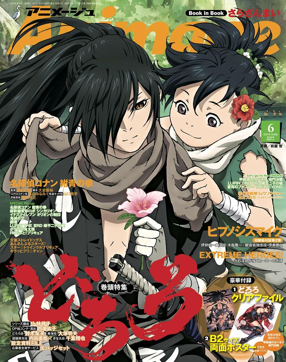 Animage June 2019 Japanese Anime Magazine Dororo JAPAN | eBay
