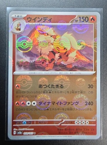 Arcanine 059/165 Reverse Holo Poké Ball MINT/JAPANESE Pokemon Card 151 ...