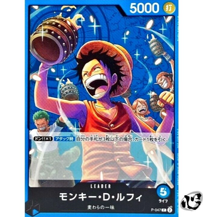 Monkey D Luffy P-047 ( Promo ) Promotion Pack Vol.4 ONE PIECE Card Game ...