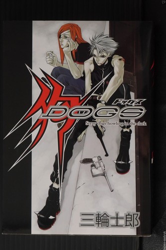Dogs Manga Book par Shirow Miwa - édition 2001 du Japon | eBay