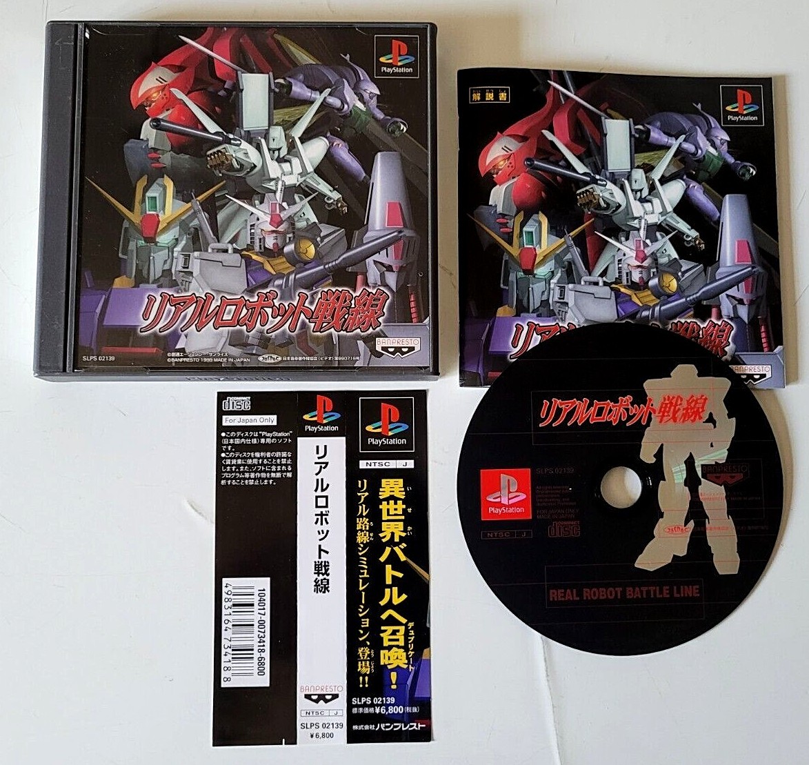 Real Robot Battle Line Playstation - Prix - Photo - Présentation