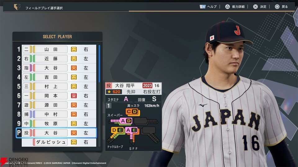 KONAMI Professional Baseball Spirits 2024-2025 PS5 Game | eBay
