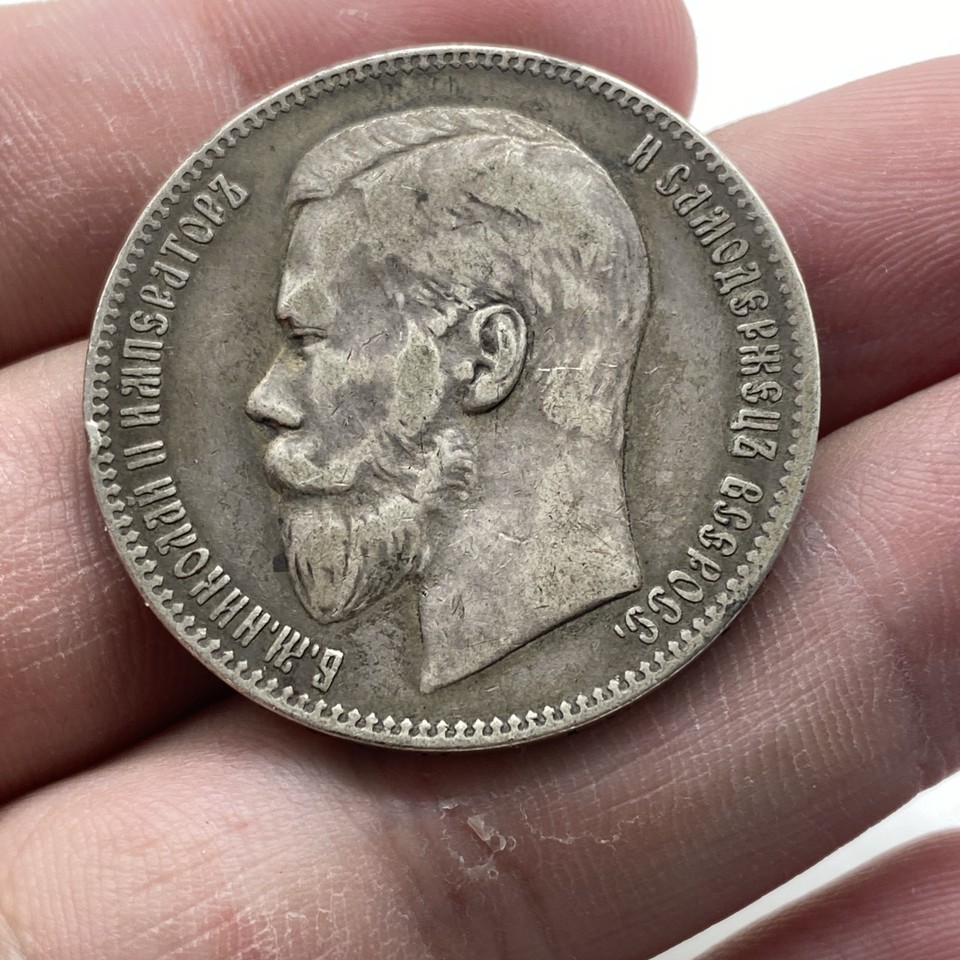 1897 Russia Rouble Silver Coin - - E21 | eBay