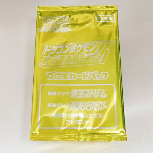 Pokemon PROMO Dragon Pokemon V Get Challenge 1 PACK Souten Stream Maten ...