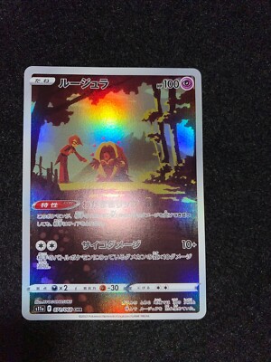 Pokemon Card Jynx CHR 071/068 S11a Incandescent Arcana Japan | eBay